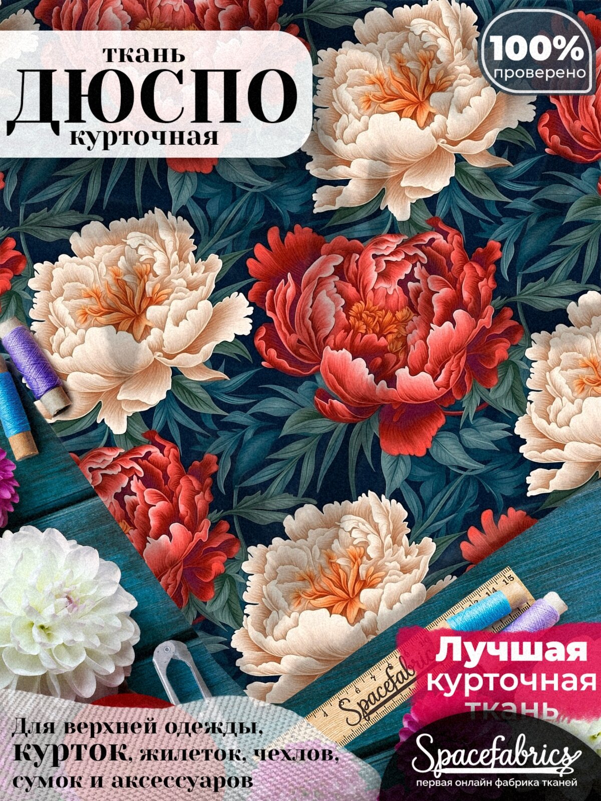 Дюспо 240T WR PU Milky, курточная ткань для шитья, 85 г/м , отрез 147х100 см, плащевая, принт