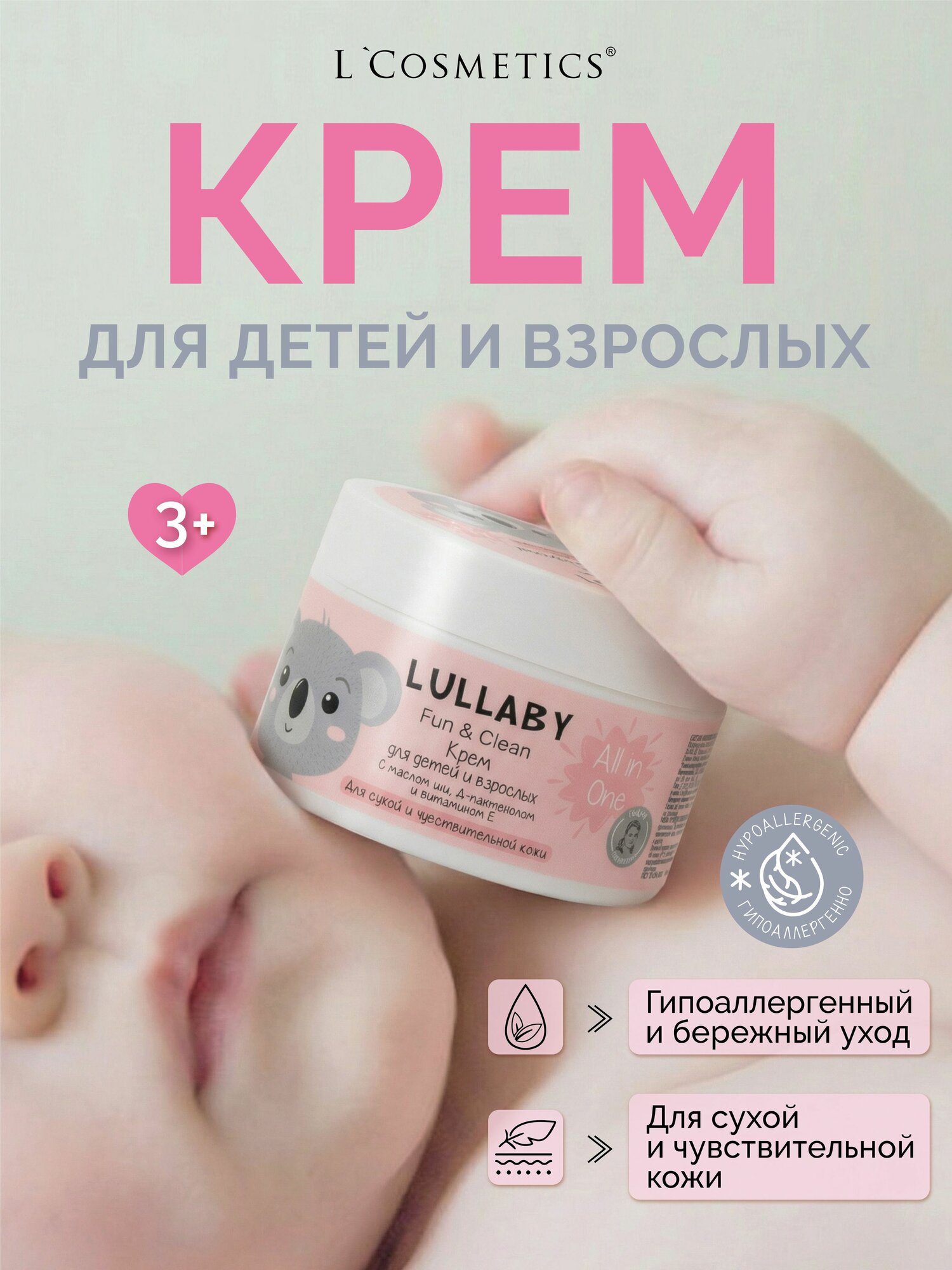 Крем детский увлажняющий питательный для сухой кожи лица тела и рук