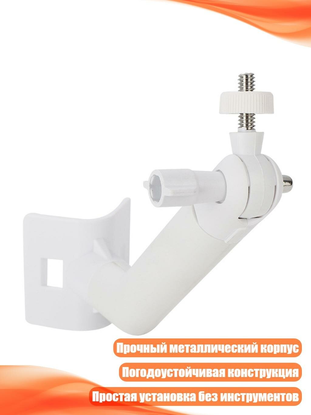 Кронштейн для видеонаблюдения