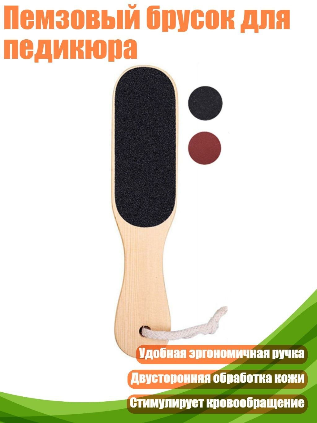Пемзовый брусок для педикюра