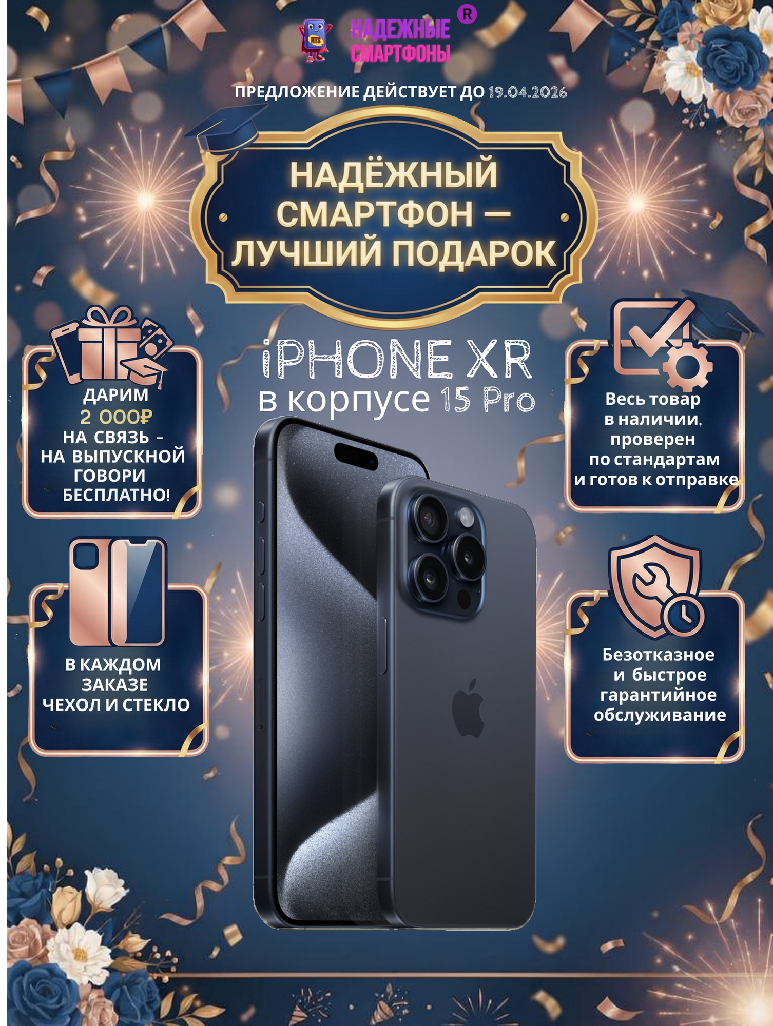 Смартфон iPhone XR в корпусе 15 Pro 128 ГБ, синий