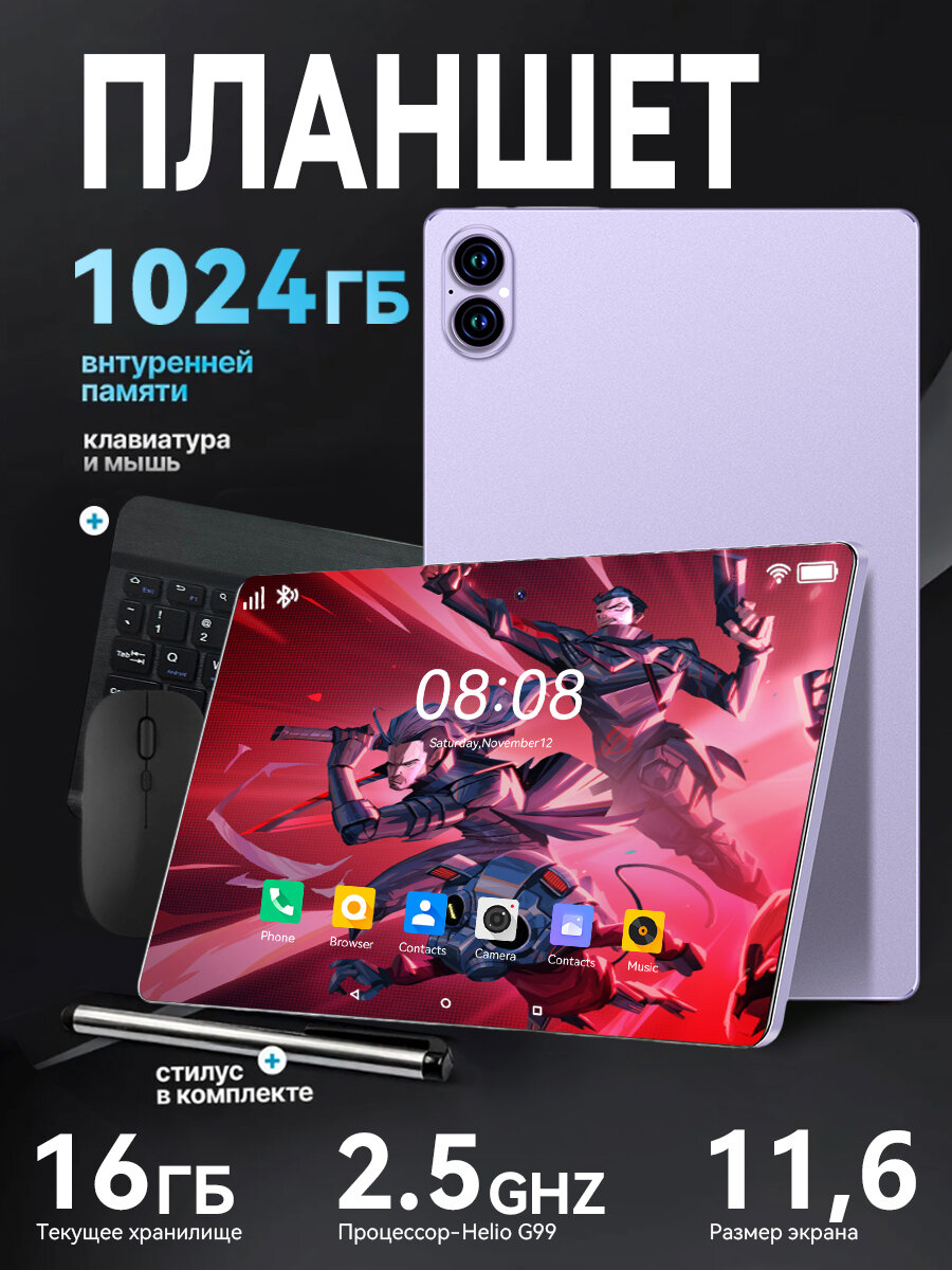 Планшет Xpad20 11.6″ 2560×1600 2K Helio G99 16/1024 ГБ Android 14 8800 мАч с мышью