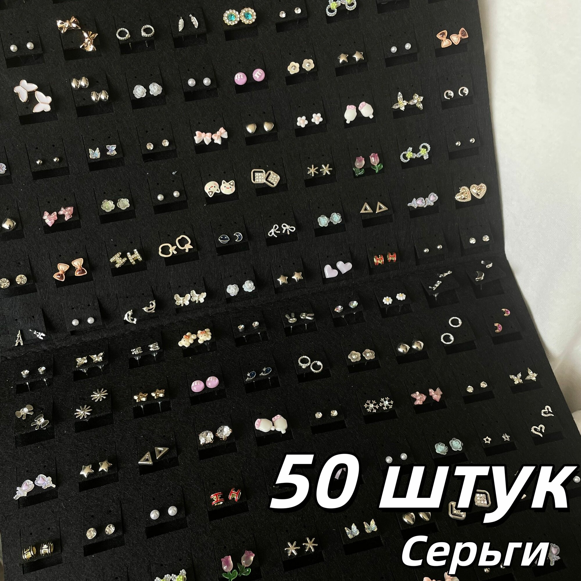 Серьги