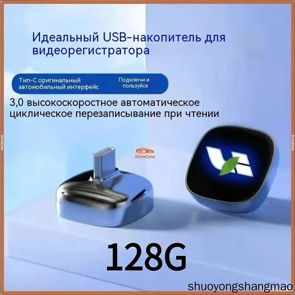USB флешка 3.0 для видеорегистратора Li Xiang L7 / L8 / L9 с подсветкой логотипа, совместимая модель