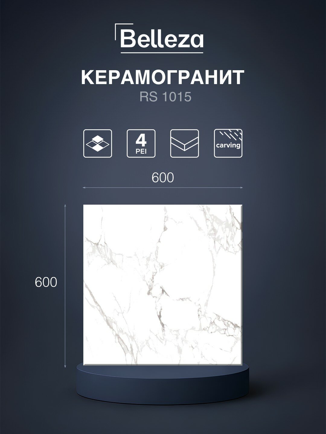 Керамогранит Belleza RS 1015, карвинг, под камень, 60x60 см, 4 шт. в упак.