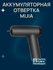 Аккумуляторная отвертка MiJia Electric Screwdriver Gun(MJDDLSD001QW), черная, CN