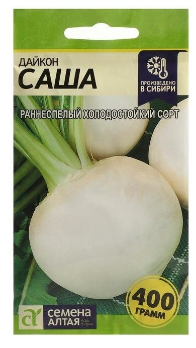 Семена Дайкон "Саша", Сем. Алт, ц/п, 1 г