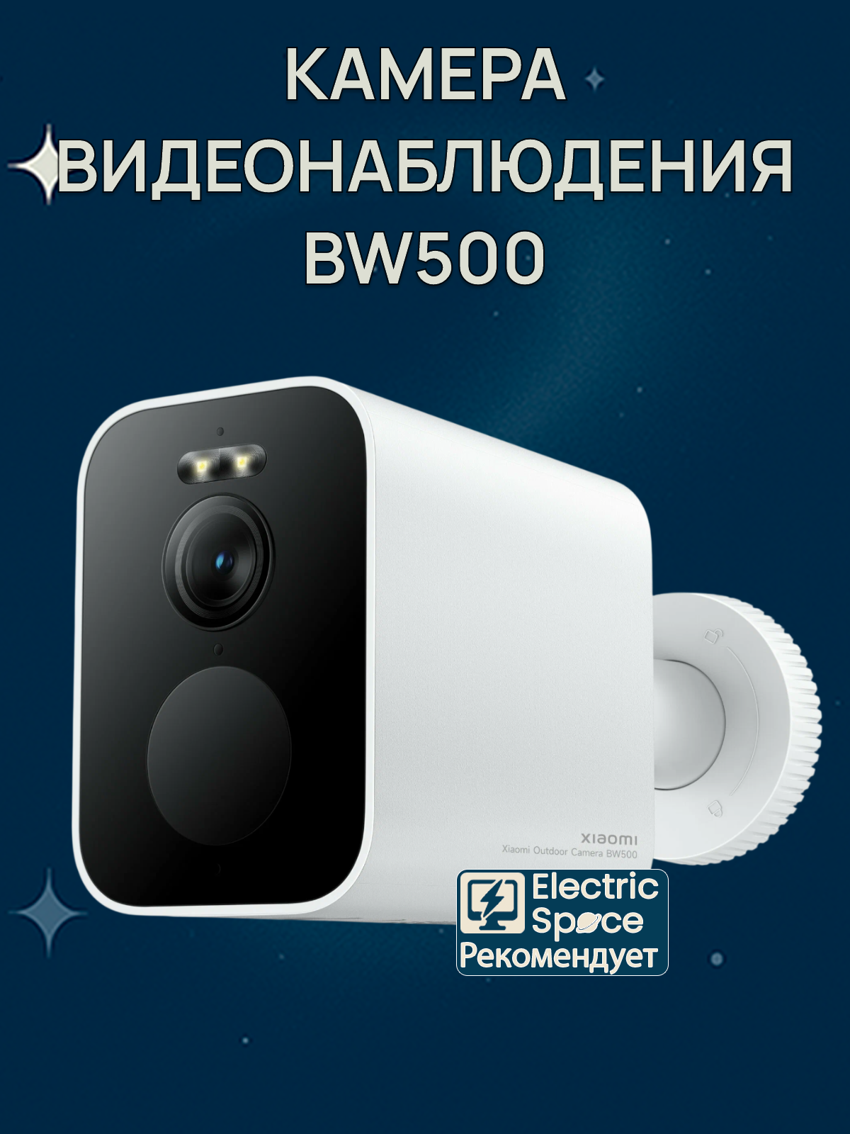 Камера видеонаблюдения Outdoor Camera BW500, MJSXJ06BY (BHR8301GL)