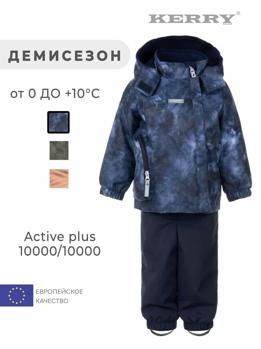 Комплект одежды