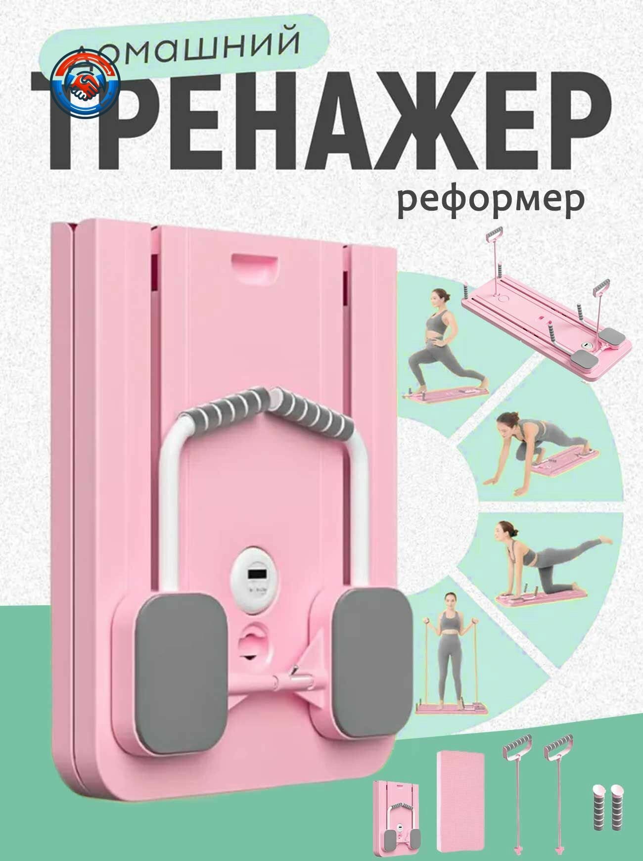 Набор для йоги и пилатеса реформер — тренажер для домашних занятий, коррекция осанки, растяжка и восстановление