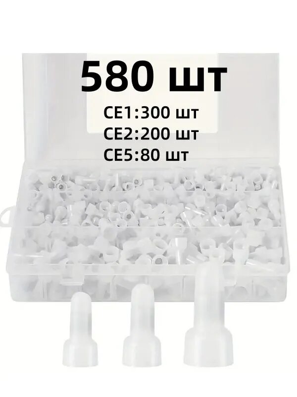 580 обжимных соединителей с закрытыми концами, колпачки для проводов с нейлоновой изоляцией, аксессуары для электропроводки для клемм