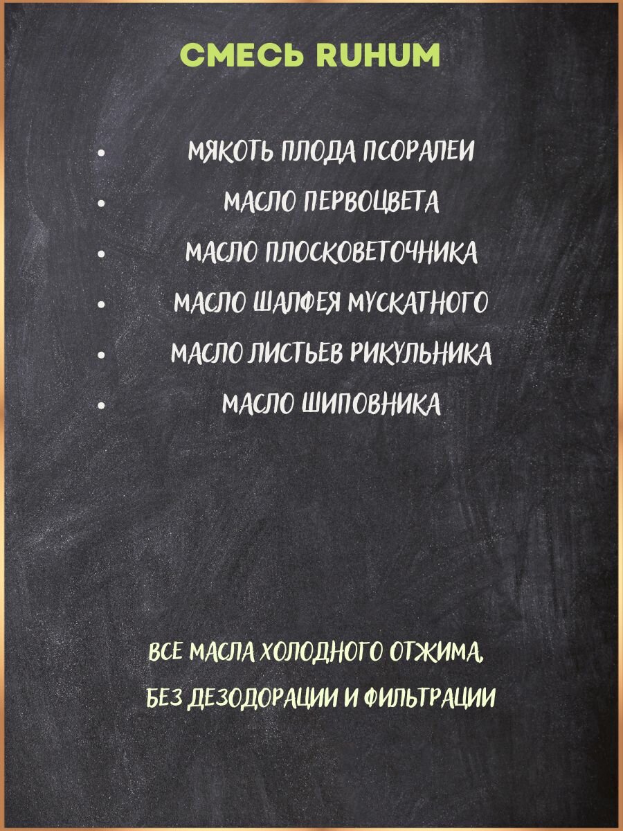 Ботаническая подтягивающая сыворотка для кожи вокруг в ночное время Ruhum — фото 1