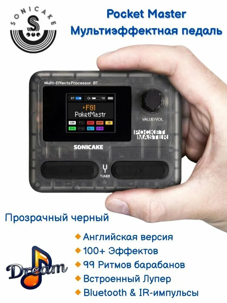 Sonicake Pocket Master Global Гитарный процессор эффектов с Bluetooth, IR-импульсами и Лупером, Более 100 эффектов для электрогитары и баса