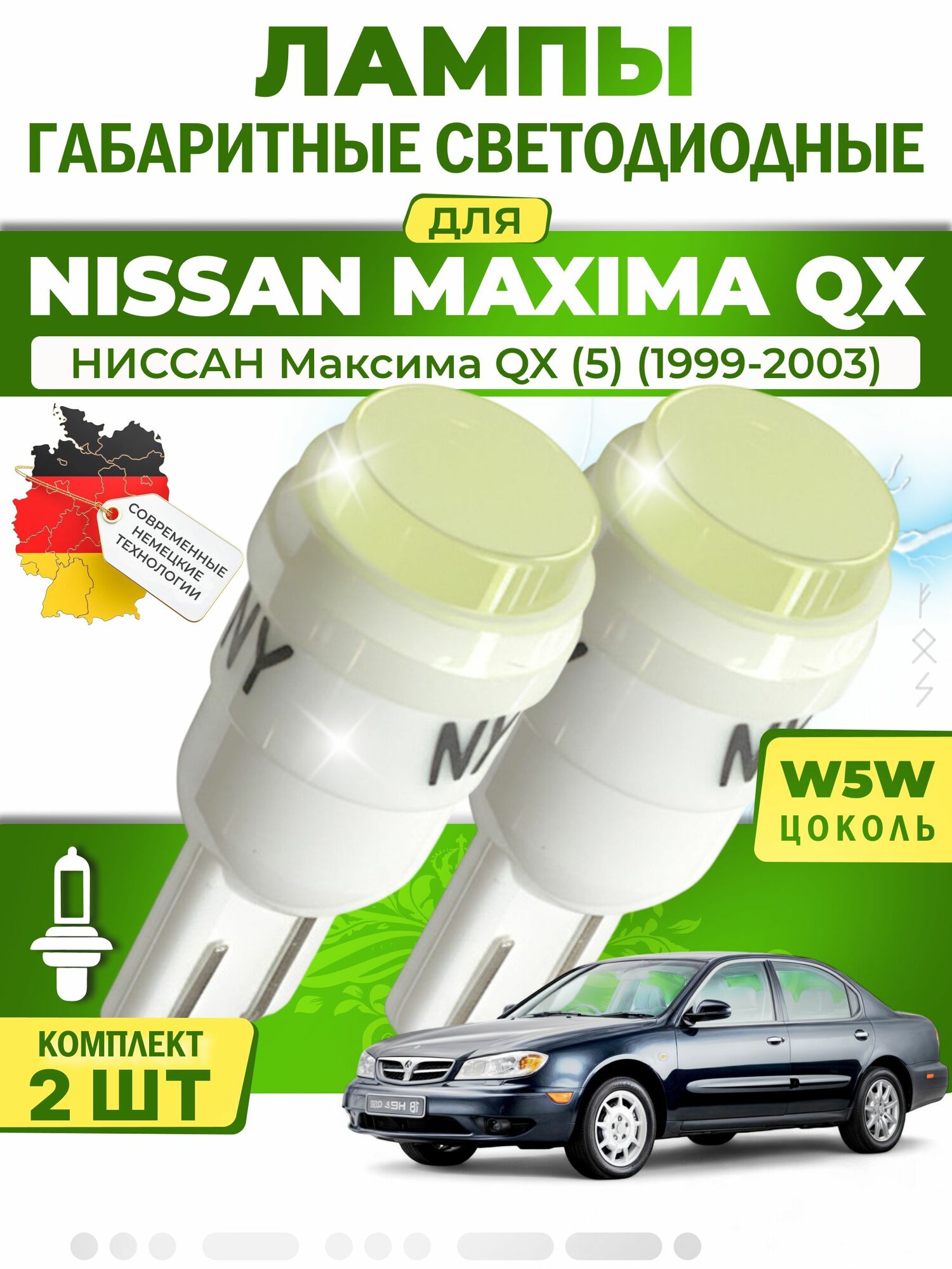 Лампы светодиодные габаритные для для NISSAN MAXIMA QX V / ниссан Максима QX (5) (1999-2003), W5W ( LED - белый свет 6000k ) (комплект 2шт)