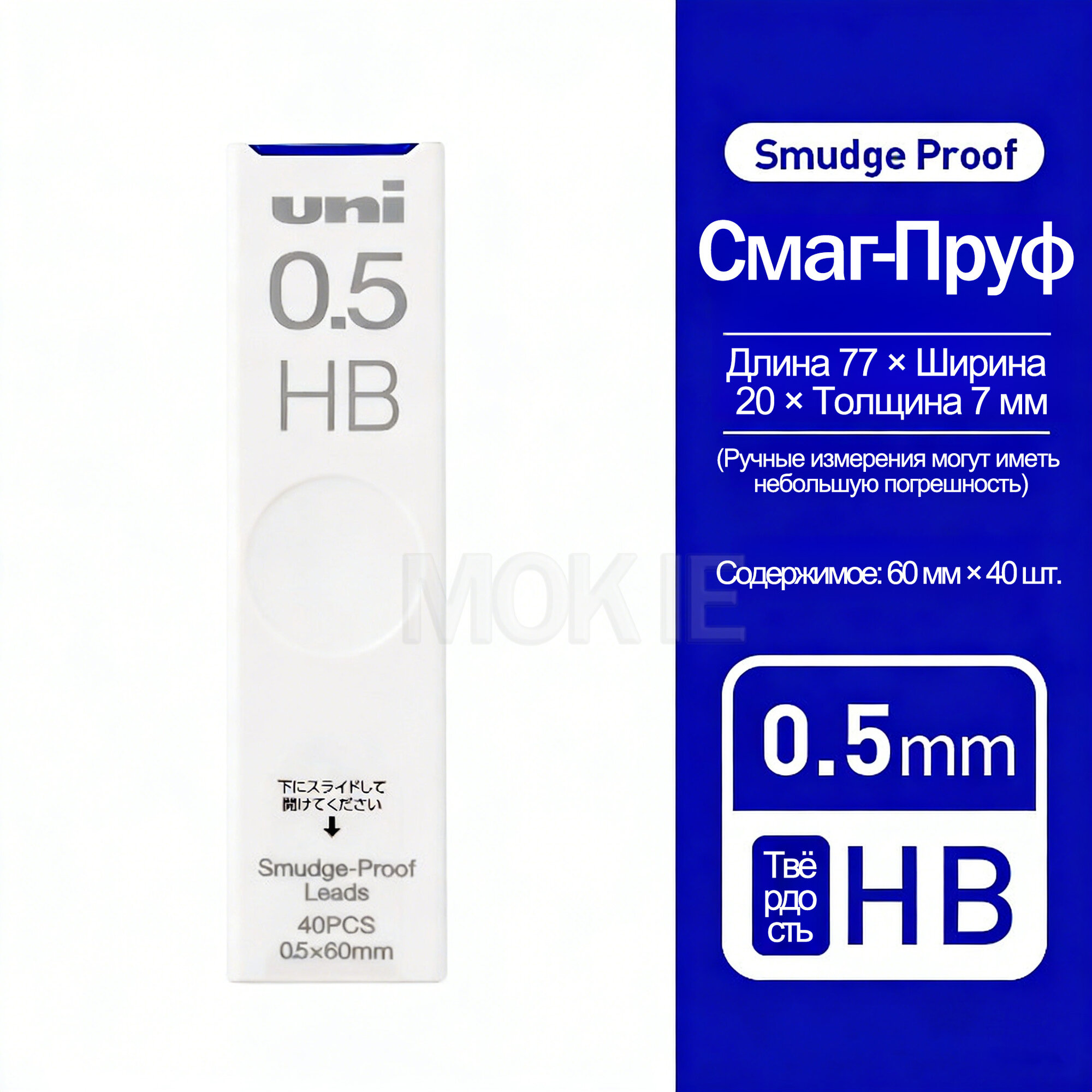 Грифель для карандаша 0.5 мм, твердость: HB (Твердо-мягкий), 2 шт.