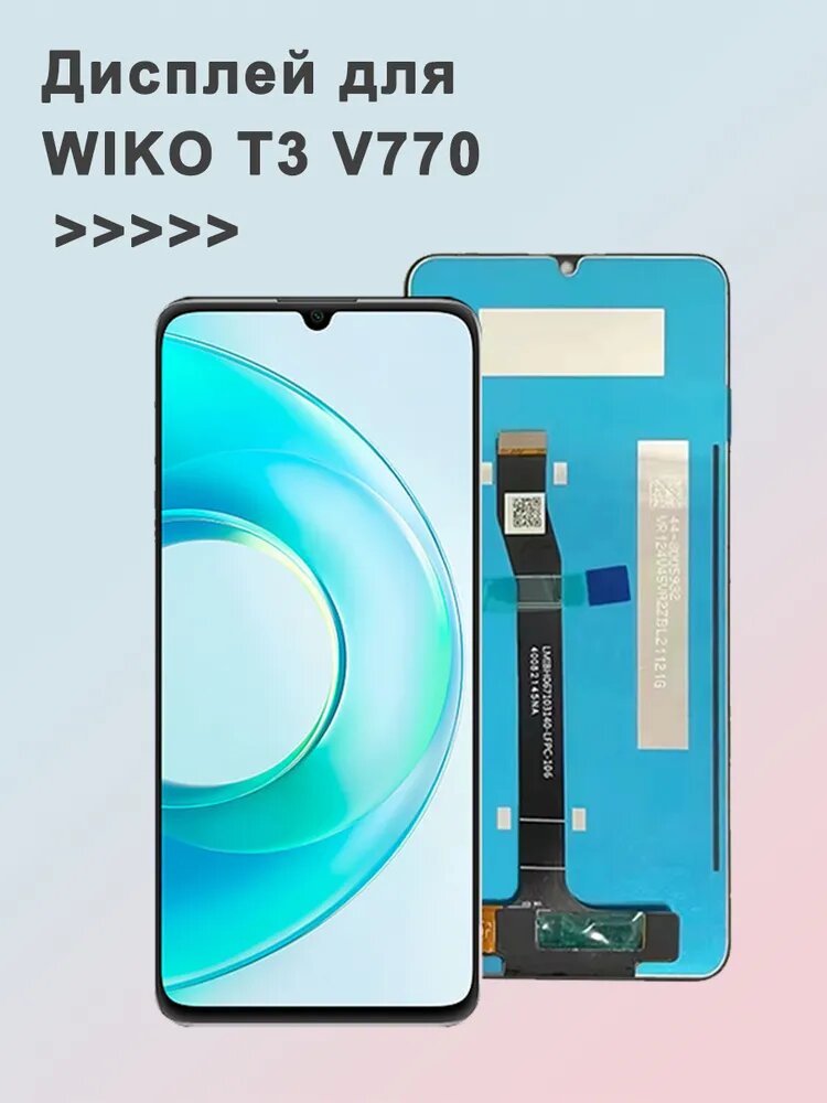 6,6- дисплей T3 на Wiko T3 W-V770 в комплекте с черным сенсорным экраном для телефона замените дисплей