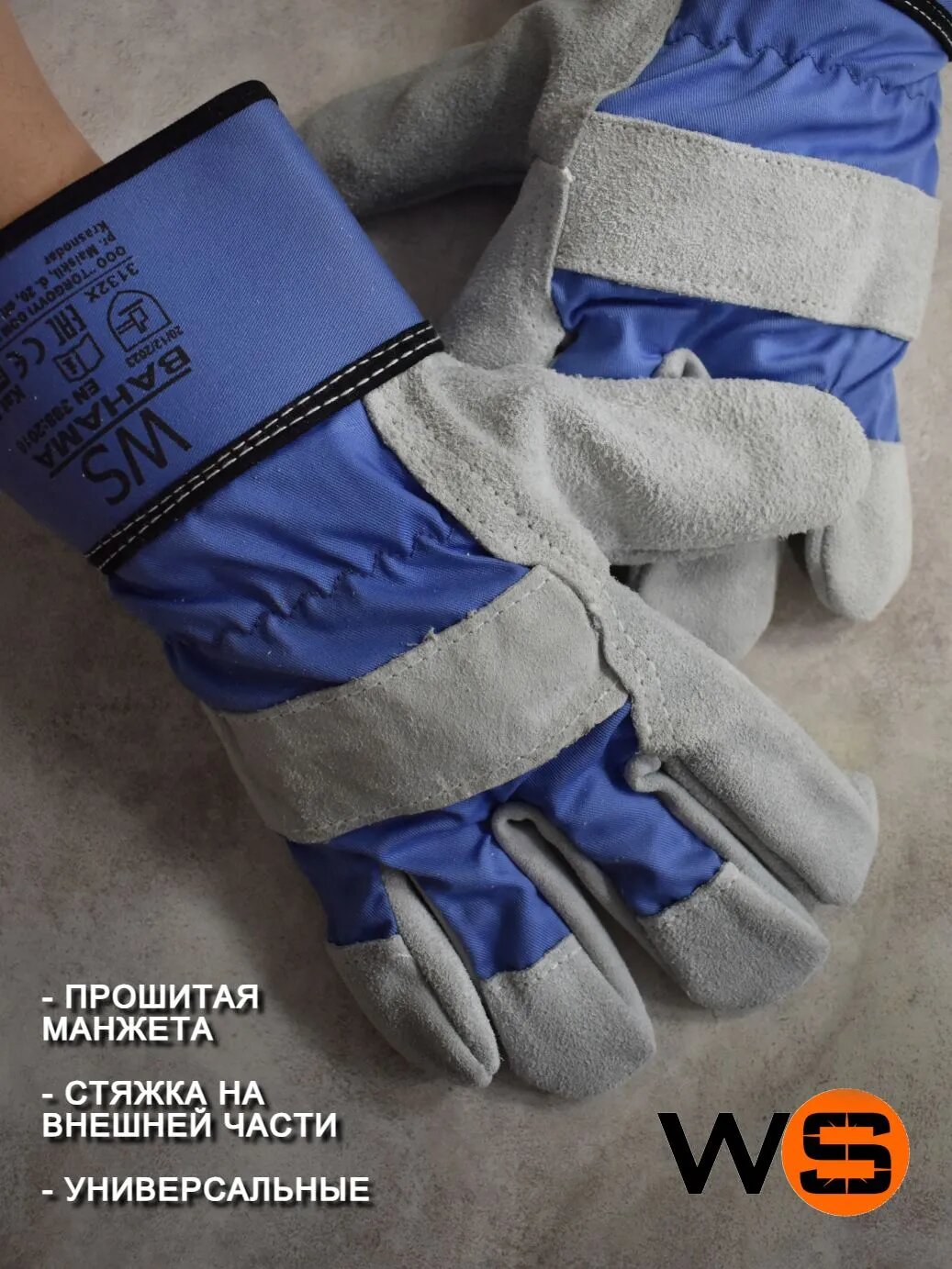 Перчатки спилковые комбинированные рабочие защитные WS BAHAMA, размер 10, ТД ротекс; перчатки для сада и огорода