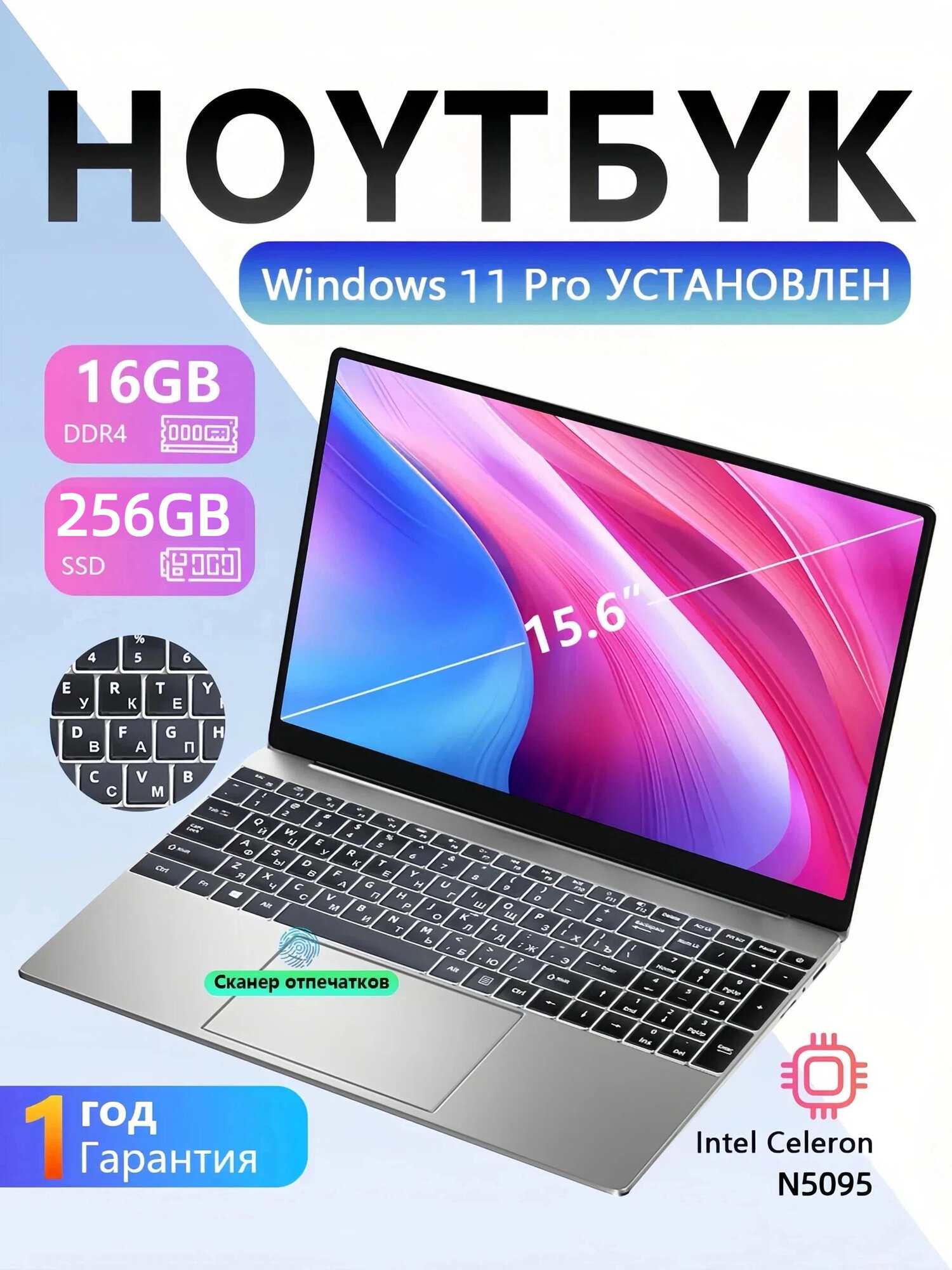Ноутбук 15,6 дюйма, Intel N5095,16 ГБ, SSD 256 ГБ, графические процессоры Intel UHD , Windows 11, русская клавиатура