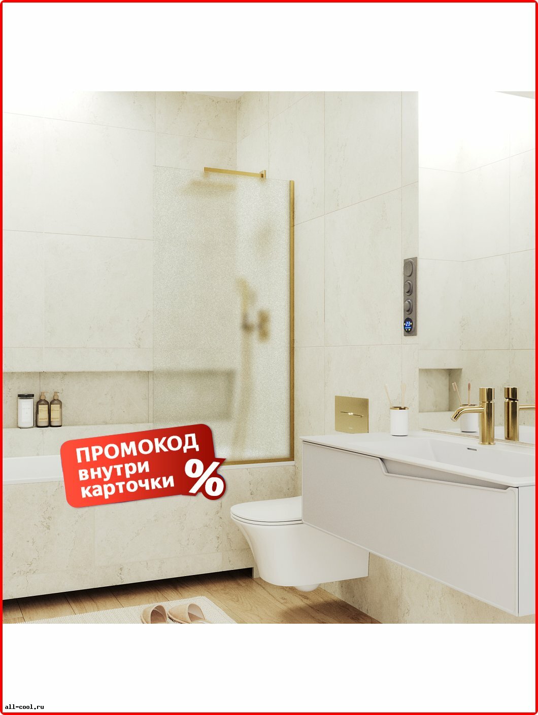 Шторка на ванну MaybahGlass Nilo 70x140, прямоугольная, матовое, 8 мм, золото