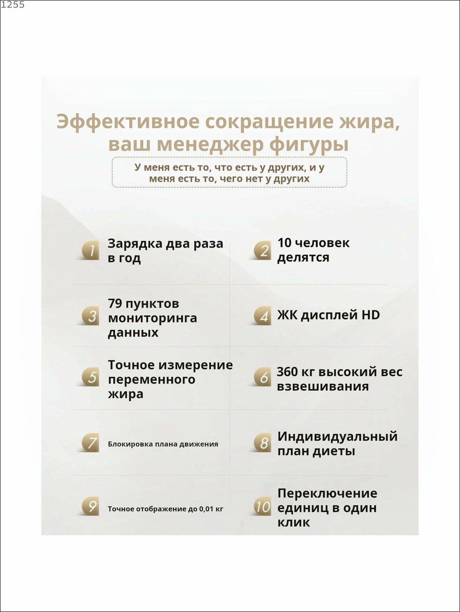 Весы для взвешивания11