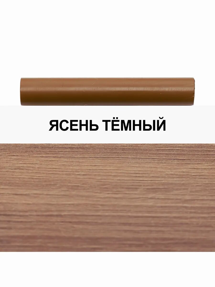 Воск для реставрации мебели Рестограф ЛДСП Ламарти, 1 шт, ясень темный, 6 гр.