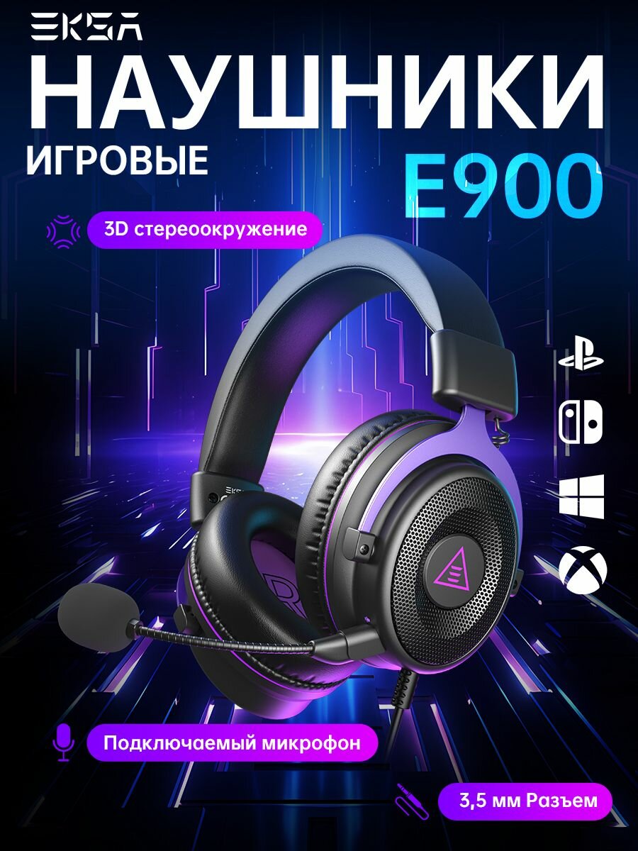 Наушники игровые проводные SuperEQ от EKSA E900 3,5 мм с 3D-звуком