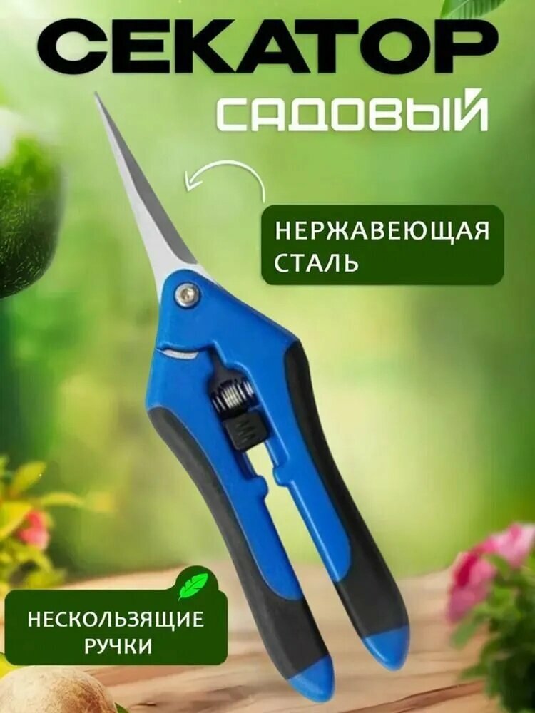 Ручной кусторез