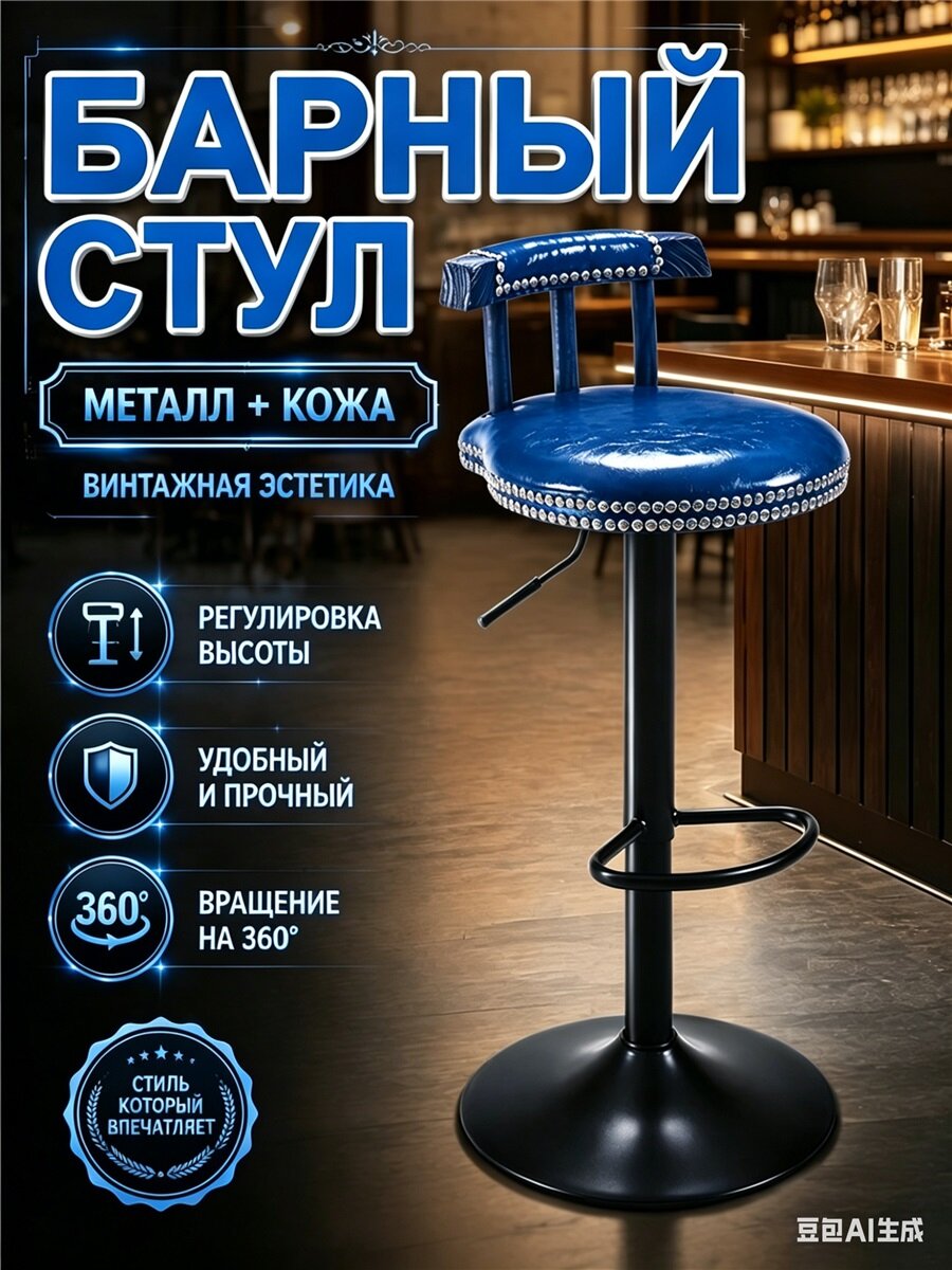 Барные стулья, вращающиеся подъемные барные стулья, высокие табуреты, подходящие для кухонь, ресторанов, гостиниц, баров