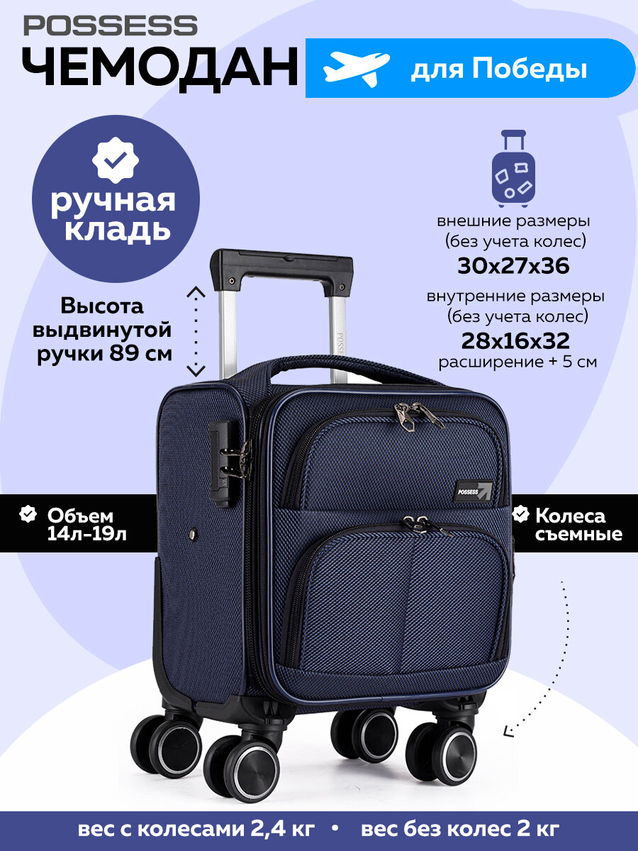 Чемодан 