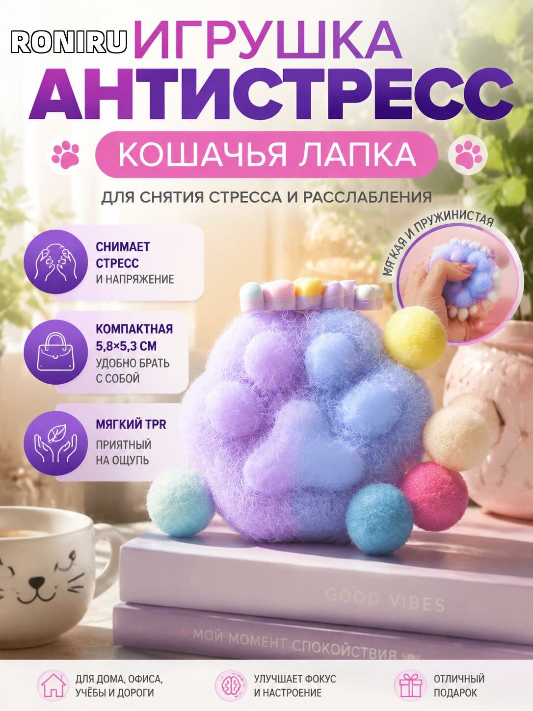 Игрушка-антистресс в форме кошачьей лапы для снятия стресса и расслабления, TPR, компактная 5,8×5,3 см для сумки