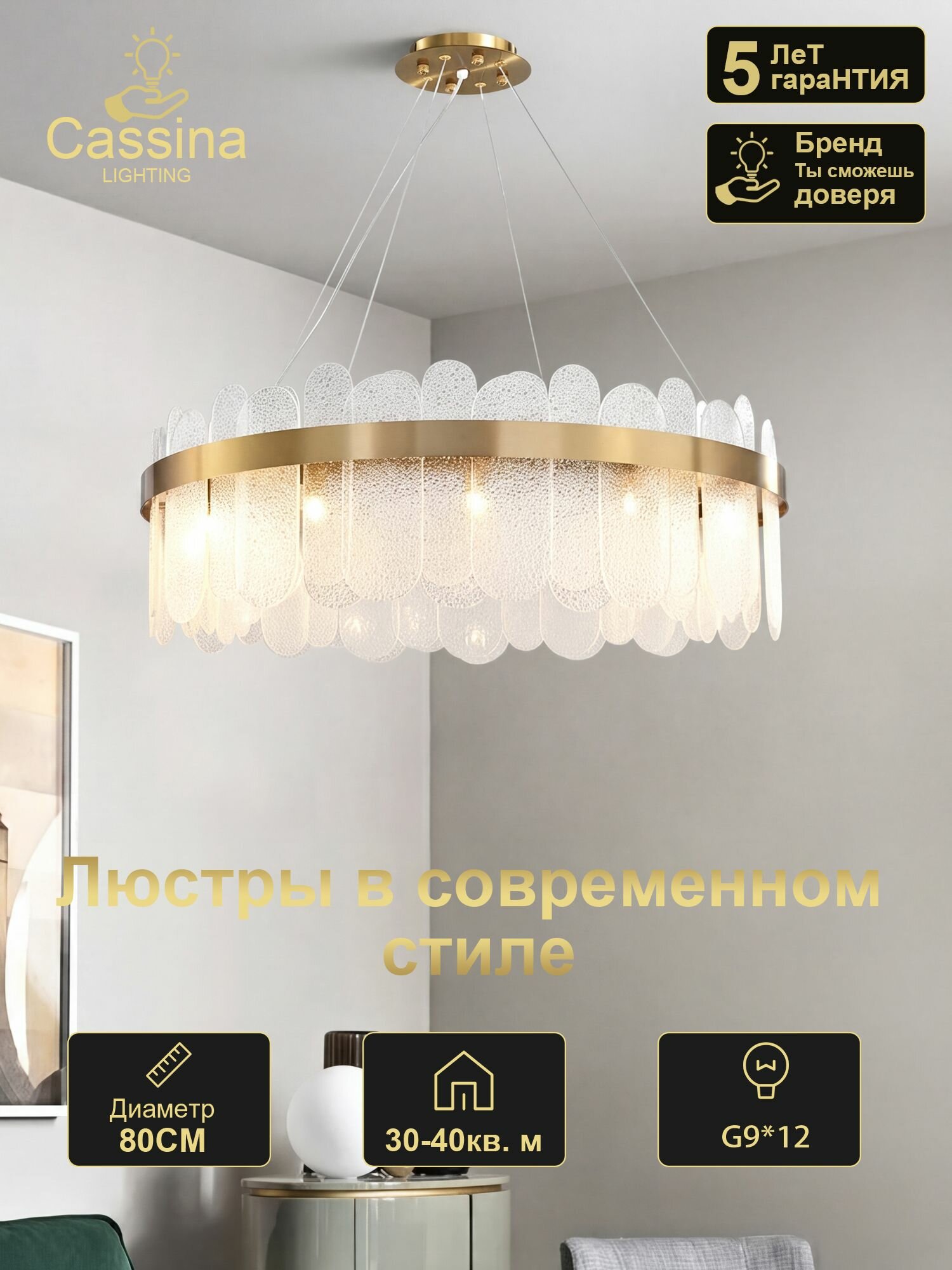 Cassina Люстра, G9, 240 Вт