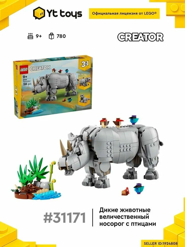 LEGO Creator 3-in-1 31171 Дикие животные: Величественный носорог с птицами, отличный подарок для детей от 9 лет