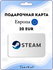 Steam Подарочная карта на 20 EUR (Европа/EU, цифровой код)