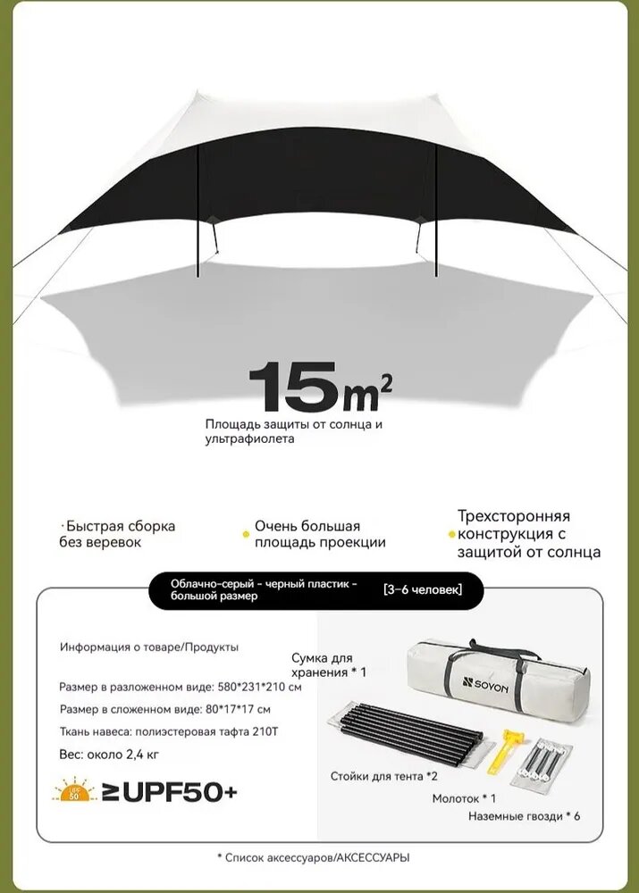 Садовый тент,231х580х210см