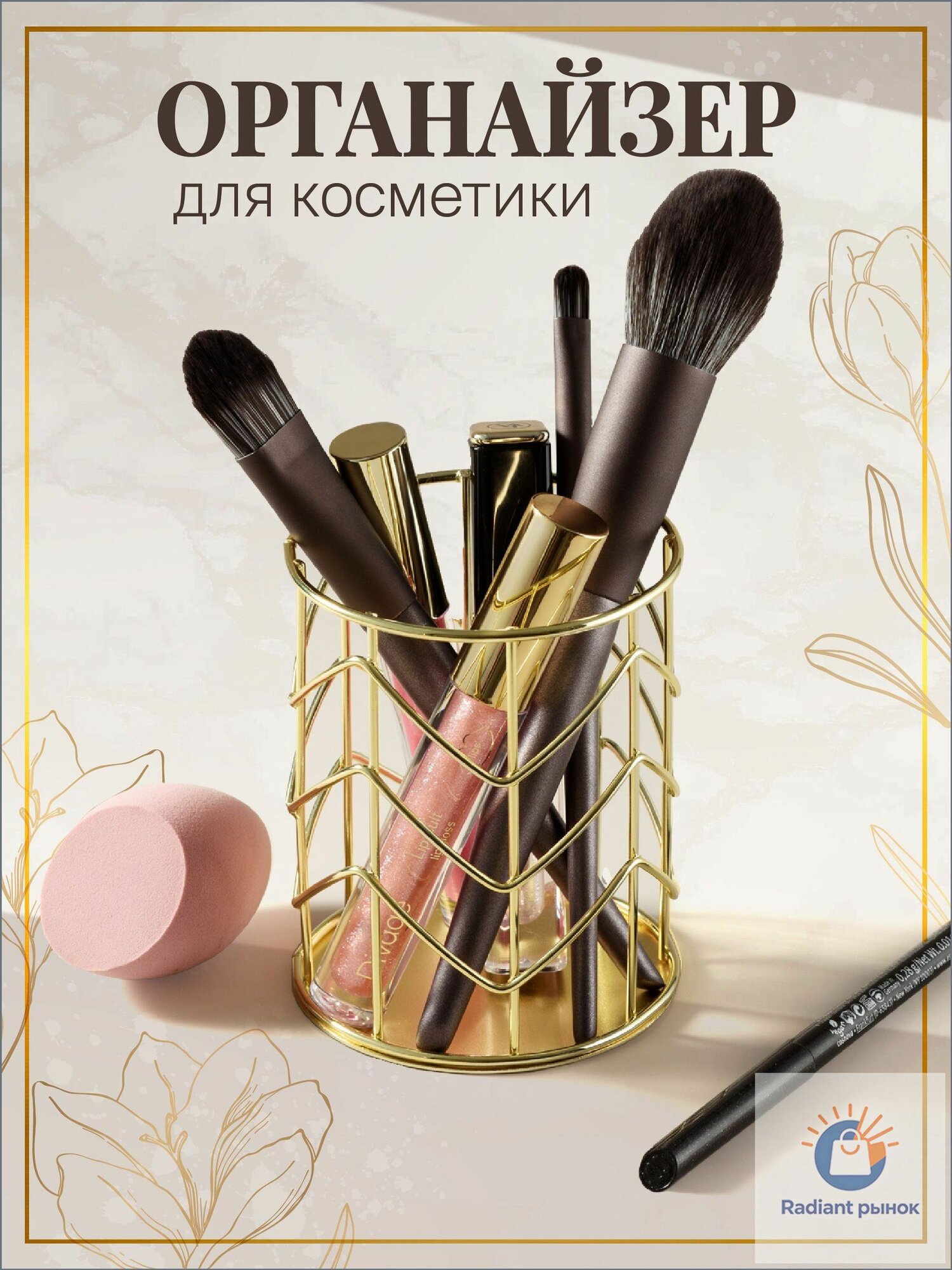 Органайзер для хранения косметики и кистей Birdhouse