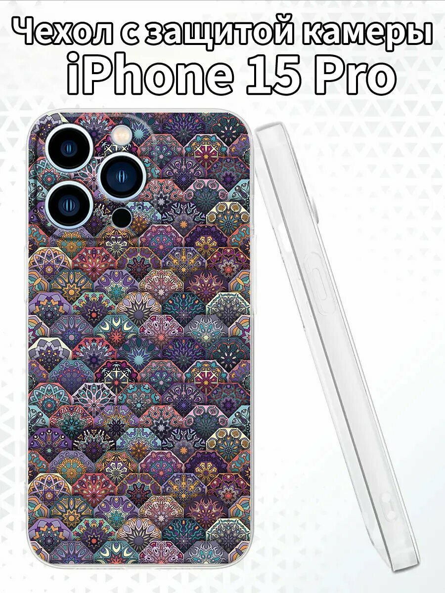 Чехол для iPhone15Pro с изображением мандалы