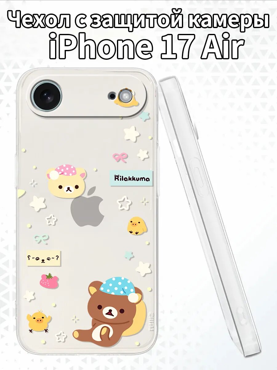 Чехол для iPhone17Airс изображением Рилаккумы