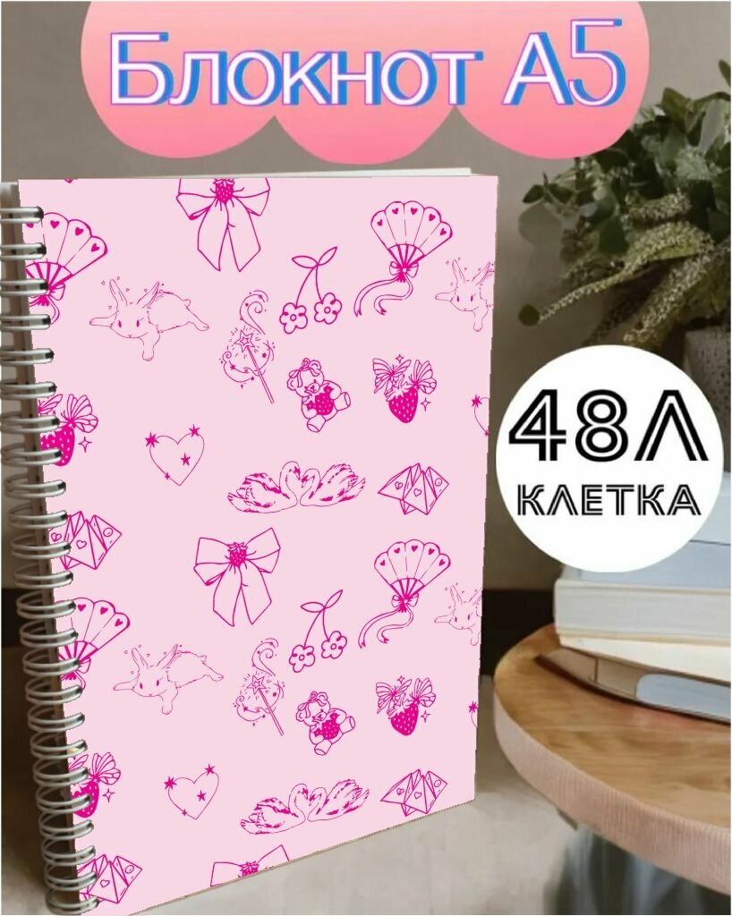 Блокнот А5