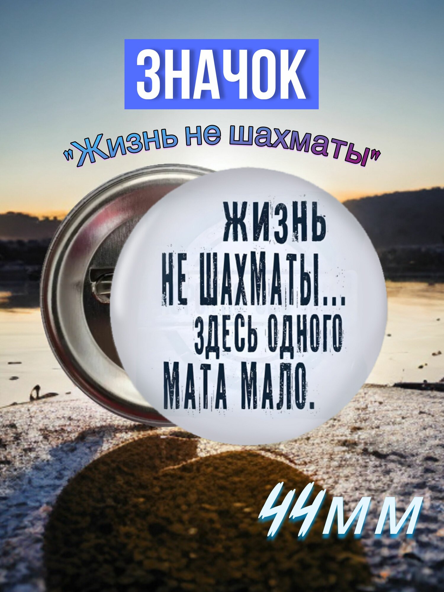 Значок