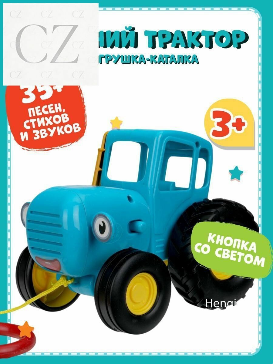 Музыкальная игрушка детская каталка-сказочник Синий трактор Умка