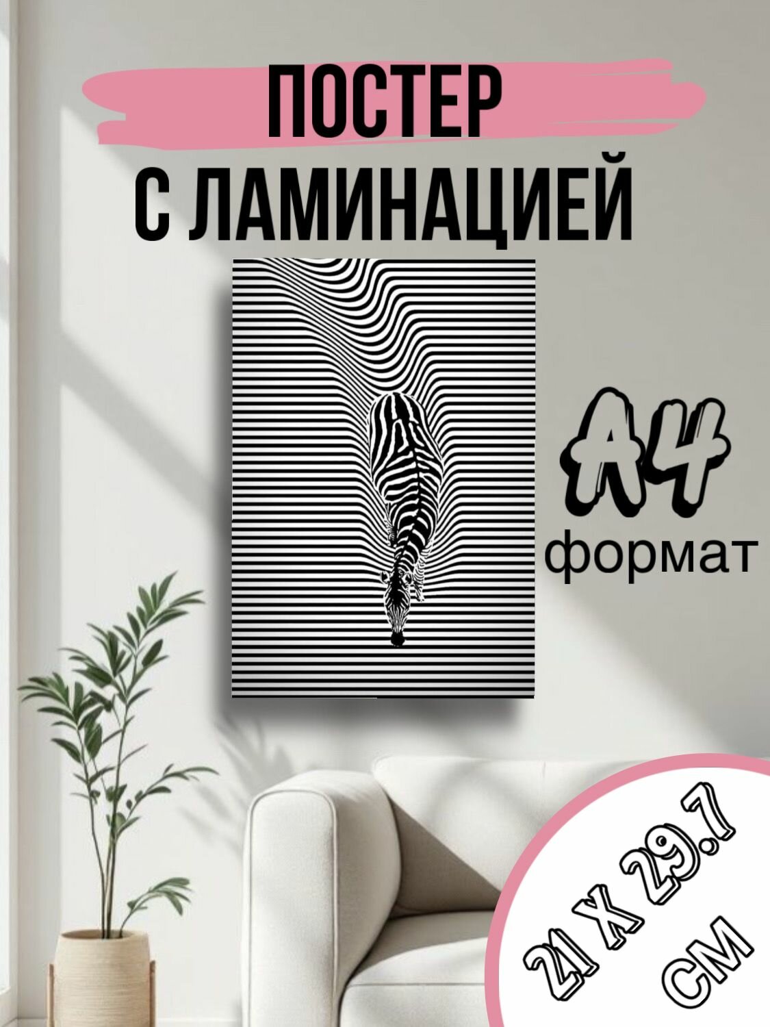 Постер