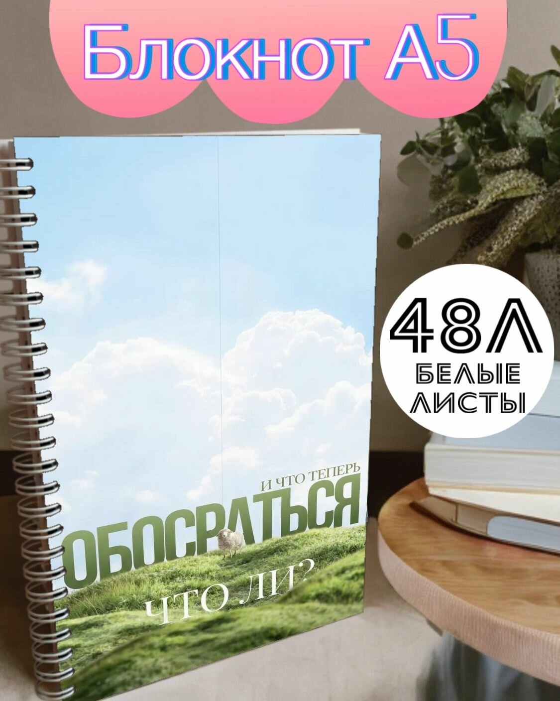 Блокнот ковер А5