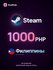 Пополнение Steam Филиппины 1000 филиппинских песо (PHP) | Steam Wallet, баланс S...