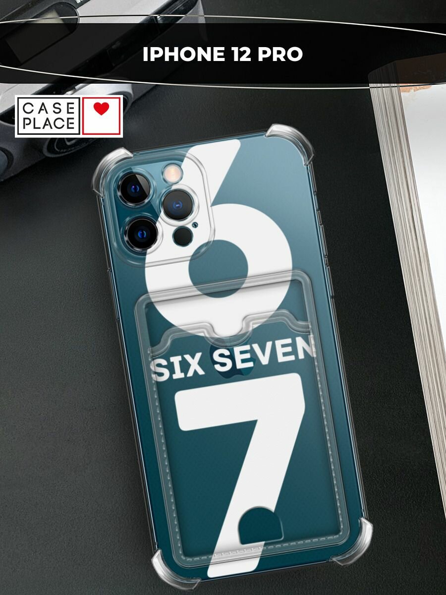 Чехол на Apple iPhone 12 Pro (Айфон 12 Про) с картой и принтом Мем "сикс севен"