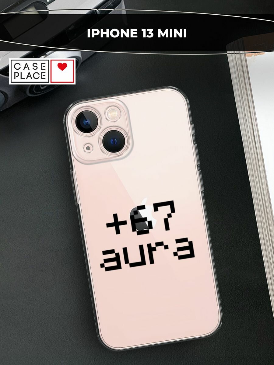 Чехол на Apple iPhone 13 mini / Айфон 13 мини с принтом Надпись: "+67 аура", прозрачный