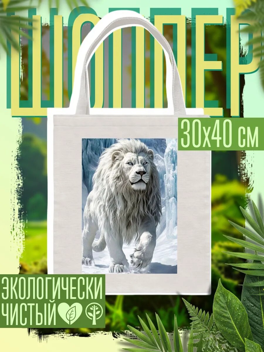 Сумка