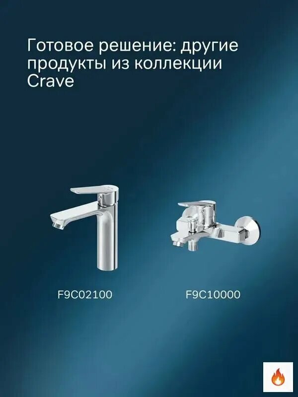 Душевой комплект — фото 1