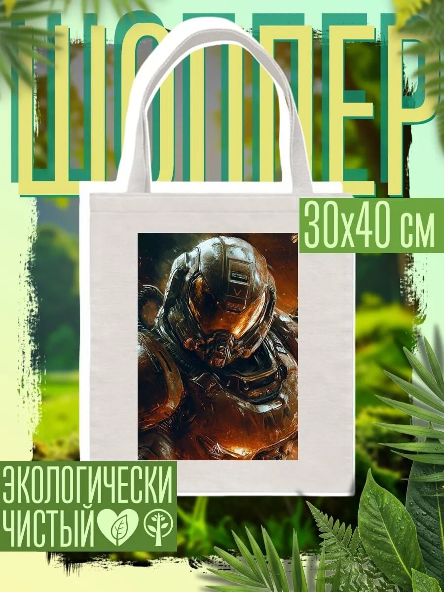 Сумка шоппер
