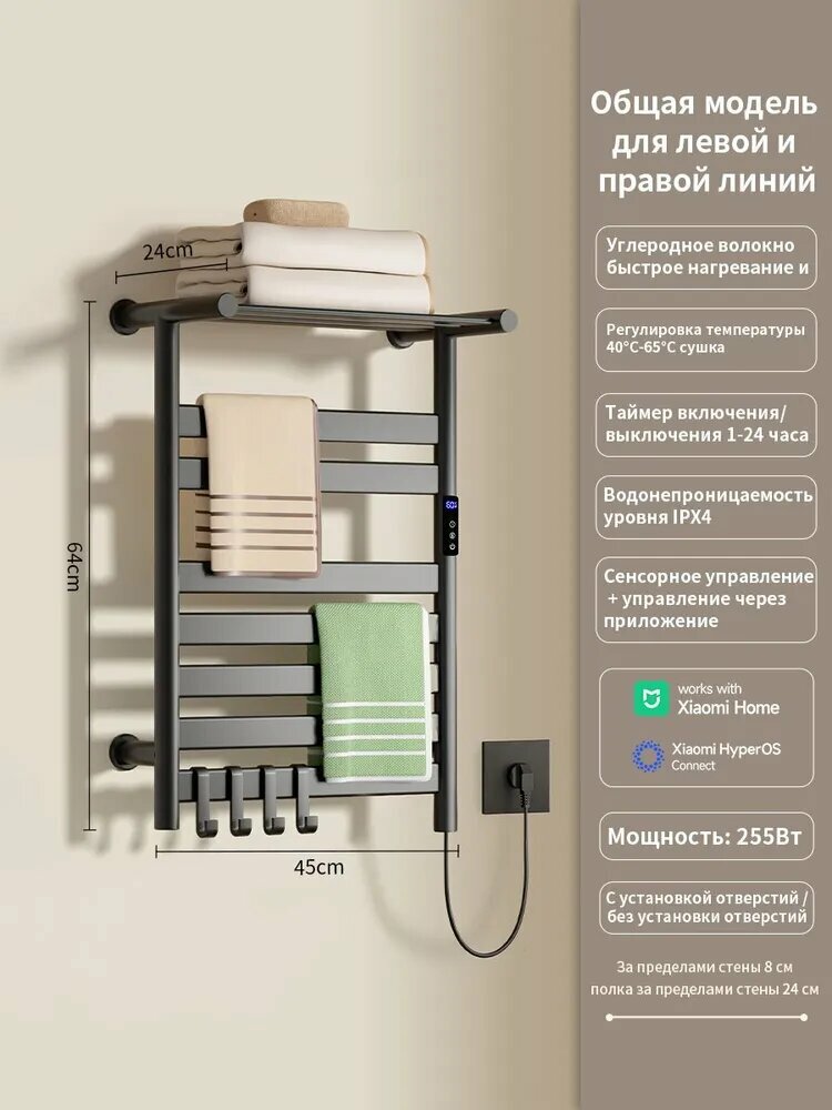 Полотенцесушитель Электрический 450мм 640мм форма Лесенка
