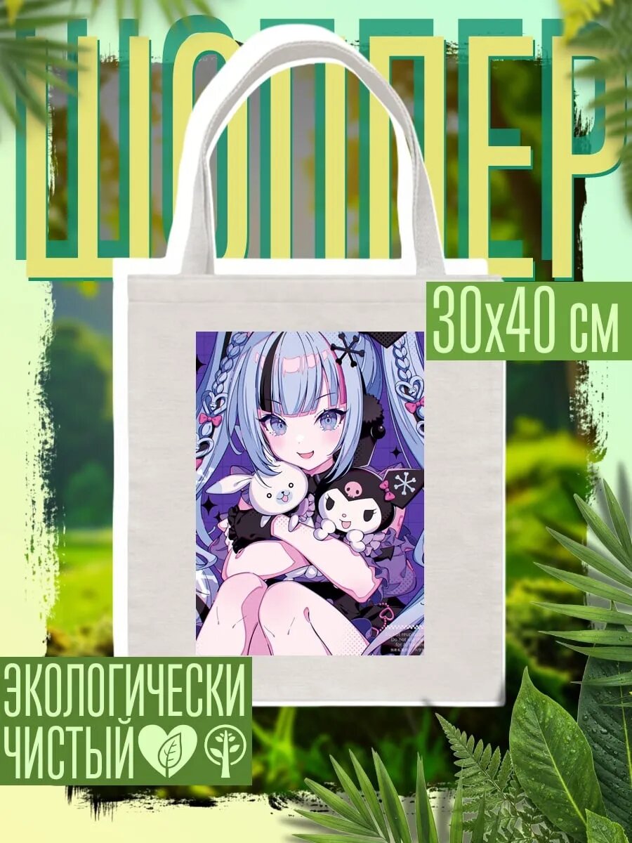 Сумка шоппер